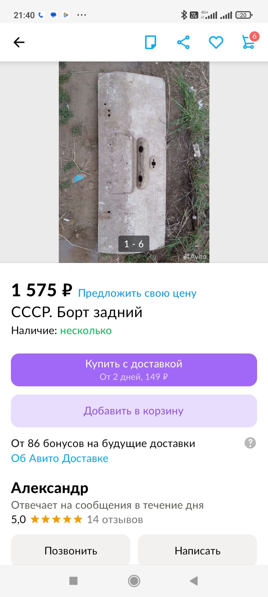 Очередная Находка — ИЖ ИЖ 27151, 1,5 л, 1991 года | тюнинг | DRIVE2