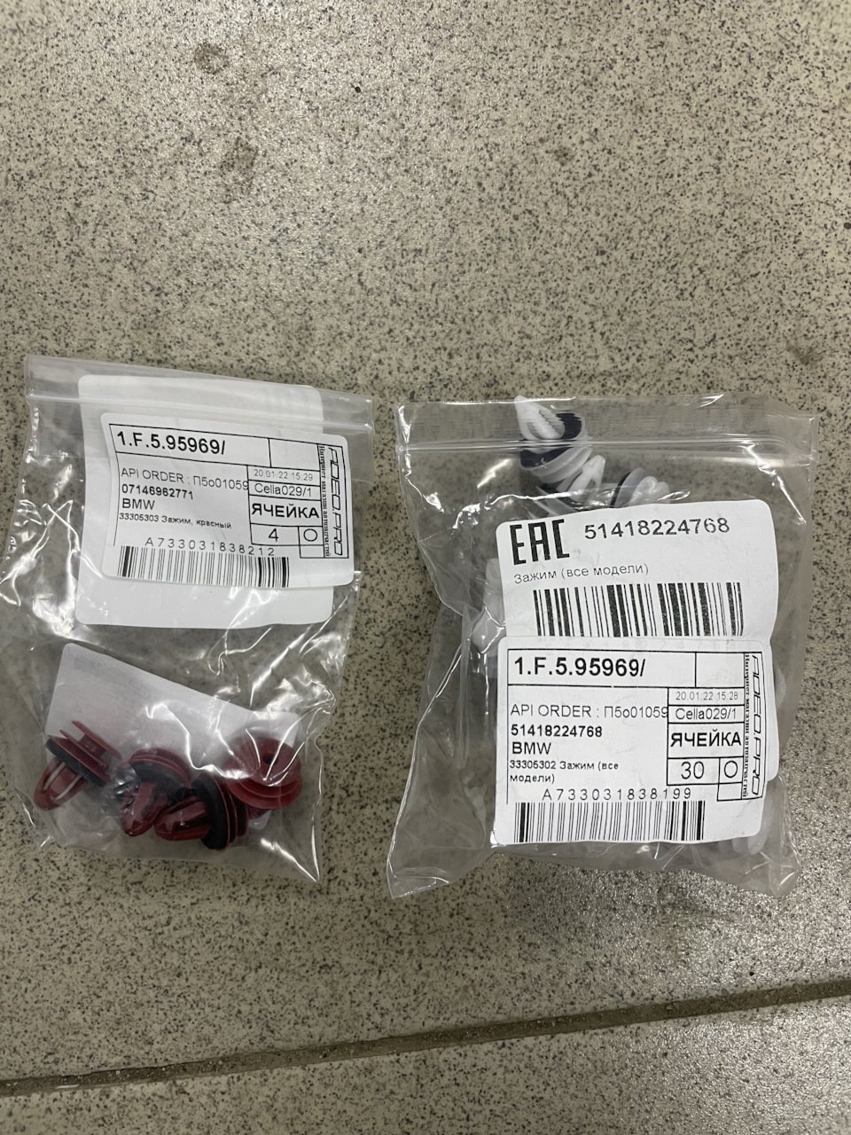 07146962771 Зажим BMW | Запчасти на DRIVE2