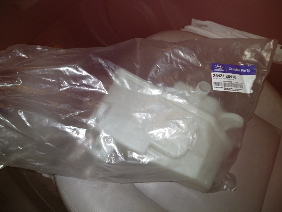 Расширительный бачок системы охлаждения. Дешевле только даром ...