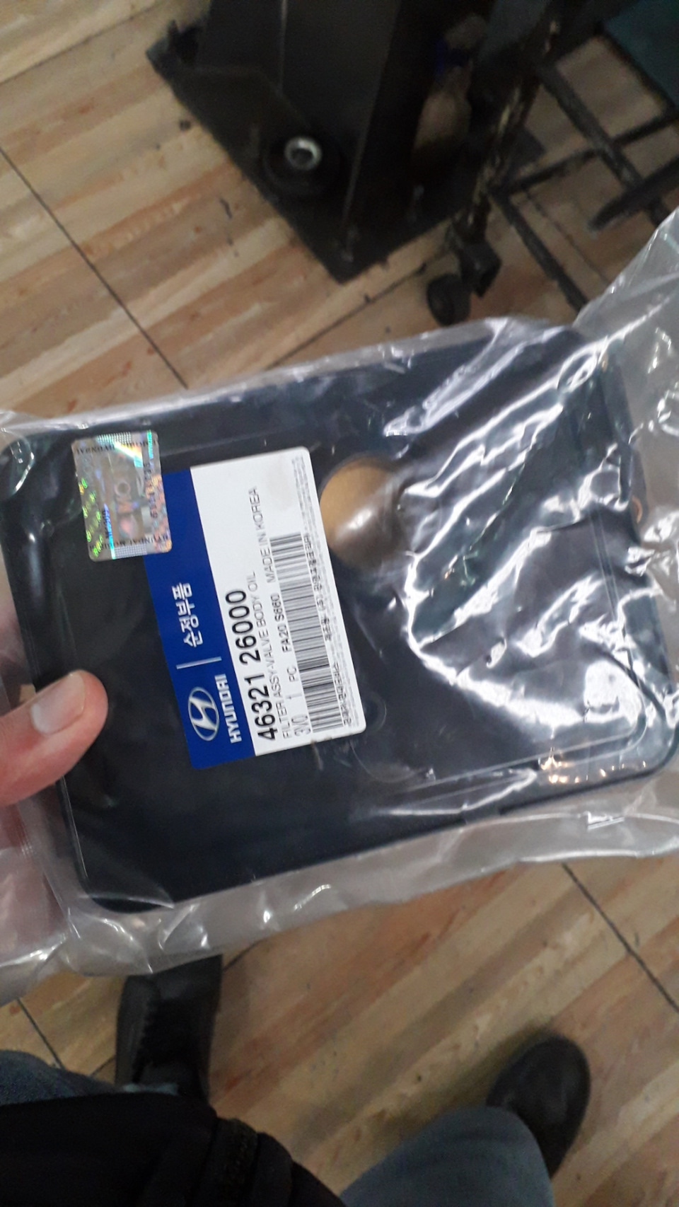 4632126000 Масляный фильтр для акпп KIA HYUNDAI | Запчасти на DRIVE2