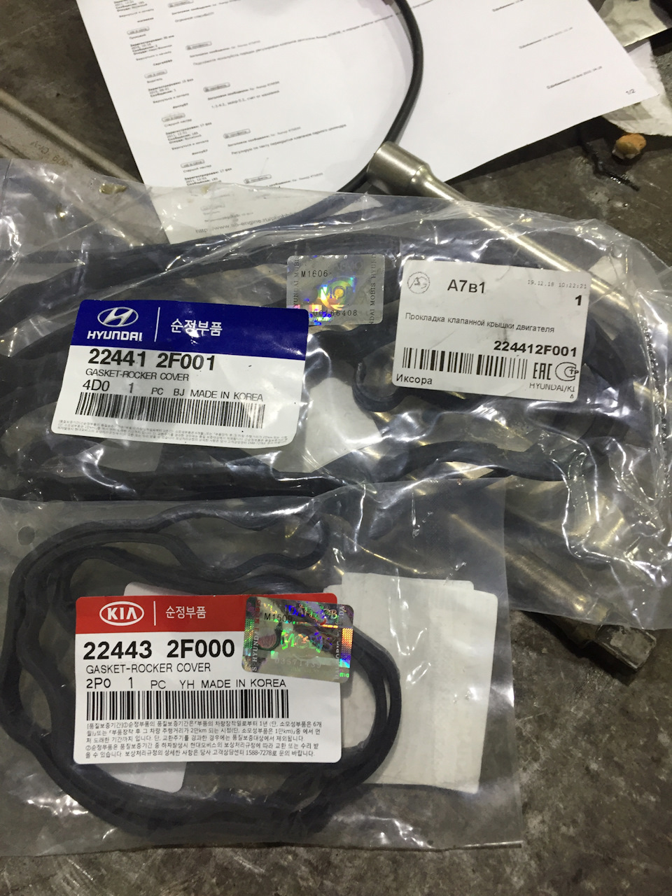224412F001 Прокладка клапанной крышки KIA HYUNDAI | Запчасти на DRIVE2
