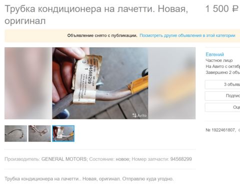 94568299 Шланг воздушный GM | Запчасти на DRIVE2