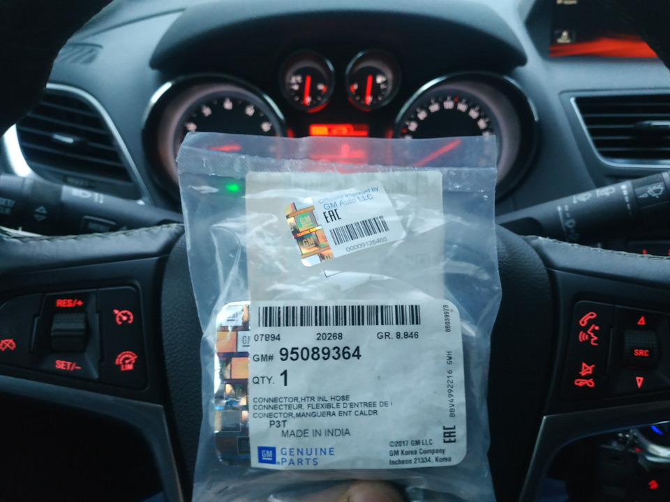 95089364 Фитинг впускной трубки обогревателя GM | Запчасти на DRIVE2