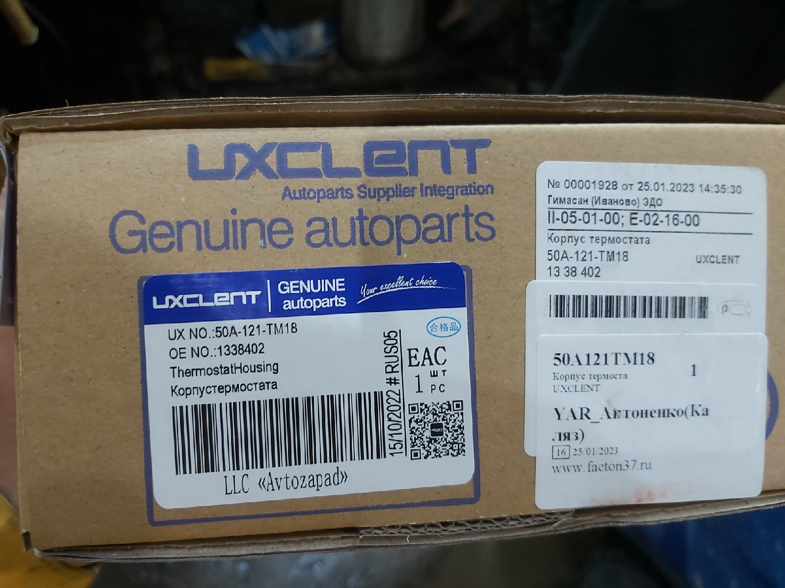 51. Ecotec с ароматом антифриза. Эти дни. — Chevrolet Aveo Sedan (2G ...