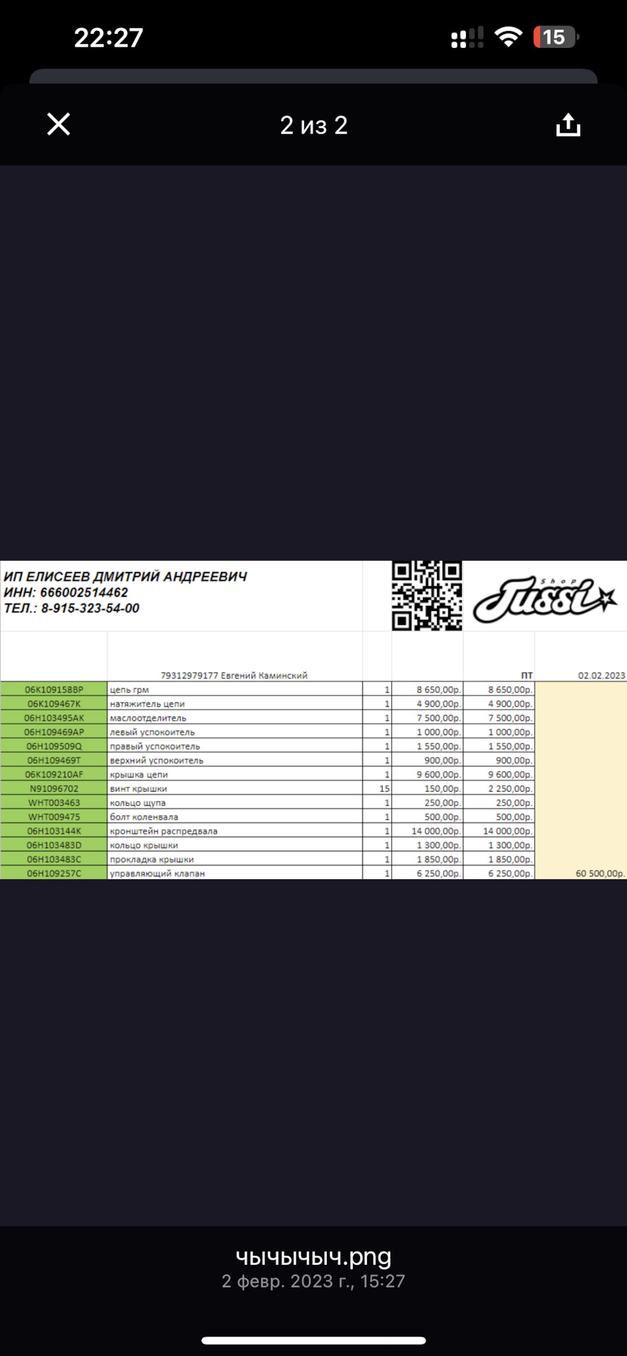 WHT003463 Уплотнительное кольцо VAG | Запчасти на DRIVE2