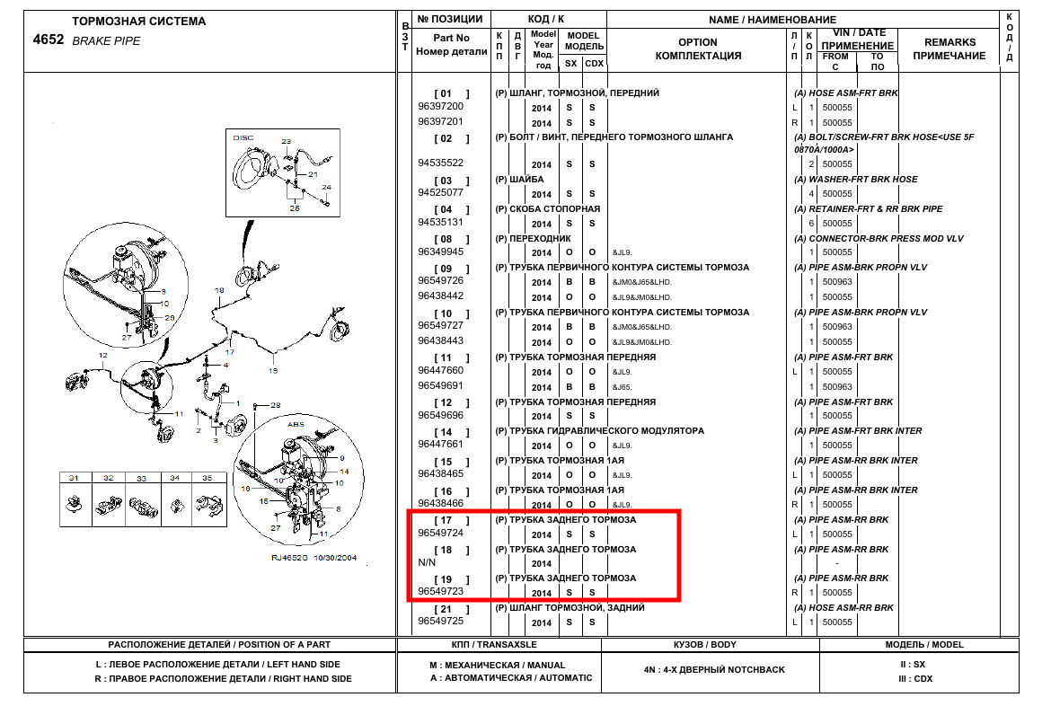 Замена задних тормозных трубок daewoo gentra — Daewoo Gentra, 1,5 л ...