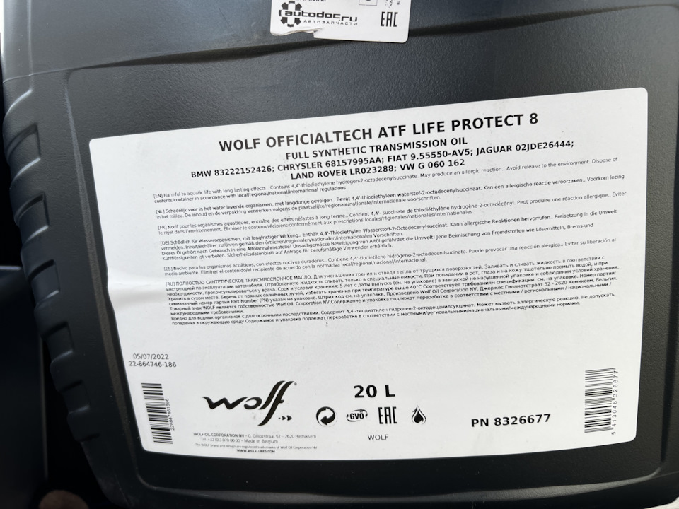 Заменил масло в АКПП 8HP55A (WOLF / ZF) — Audi A8 (D4), 3 л, 2014 года ...