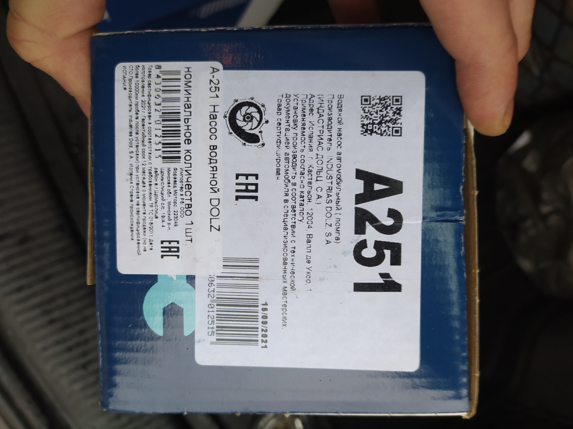 Лёгкое то — Audi Q5 (1G), 2 л, 2009 года | плановое ТО | DRIVE2