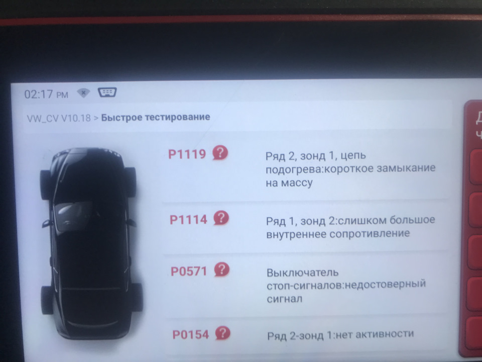 Пост о помощи (временный) — Volkswagen Passat B5, 2,8 л, 2003 года ...