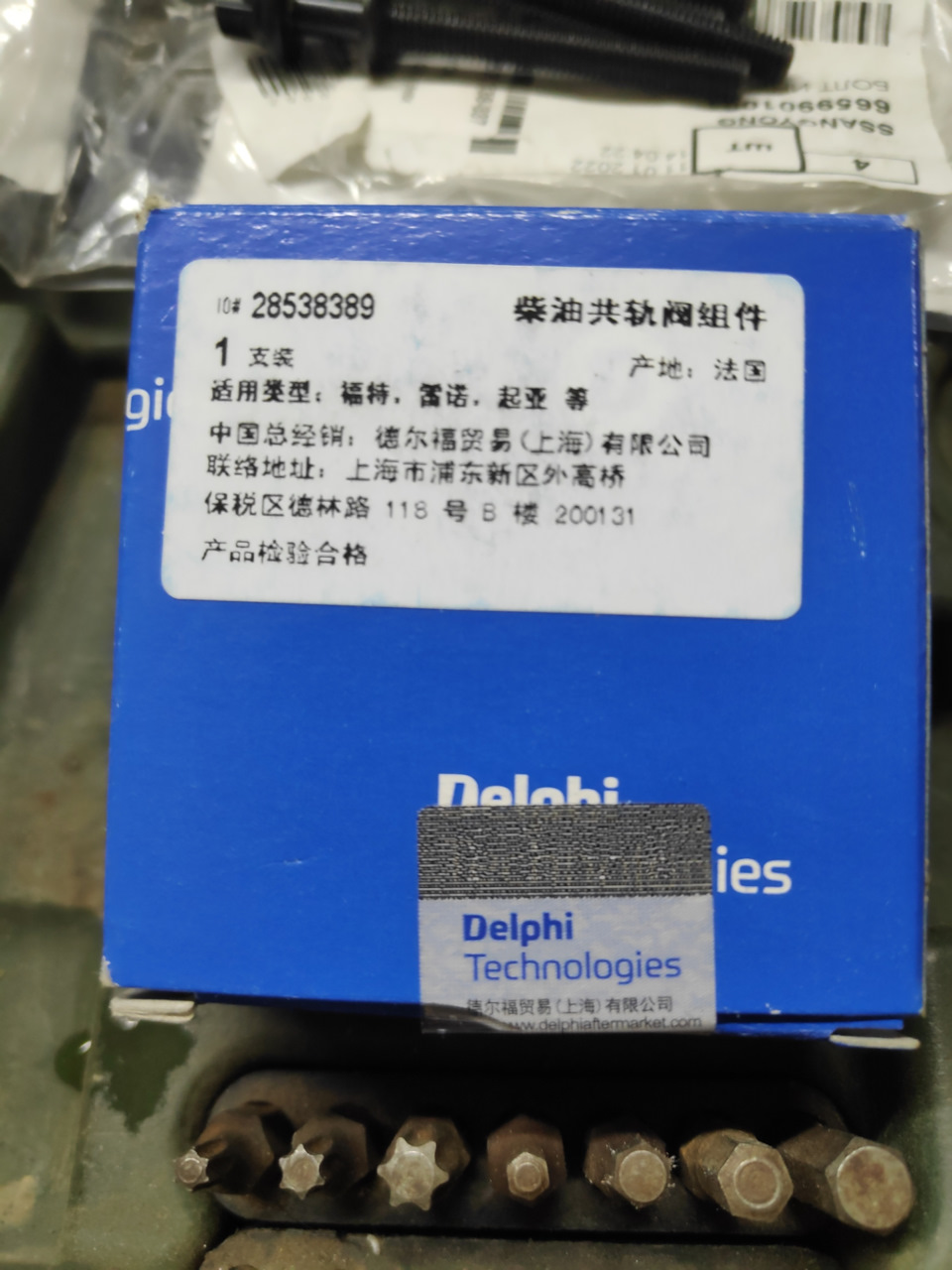 28538389 клапан в сборе Delphi | Запчасти на DRIVE2