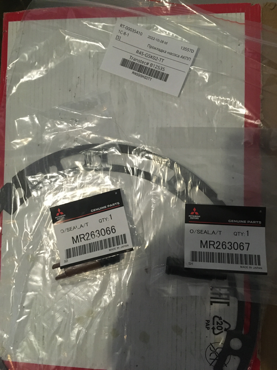 MR263067 Затвор маслян., фиксатора тормоза акпп Mitsubishi | Запчасти ...