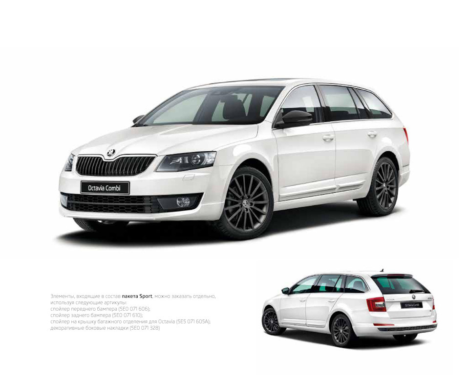 Двери под защиту ч.2 — Skoda Octavia Combi A7 Mk3, 1,4 л, 2014 года | аксессуары | DRIVE2
