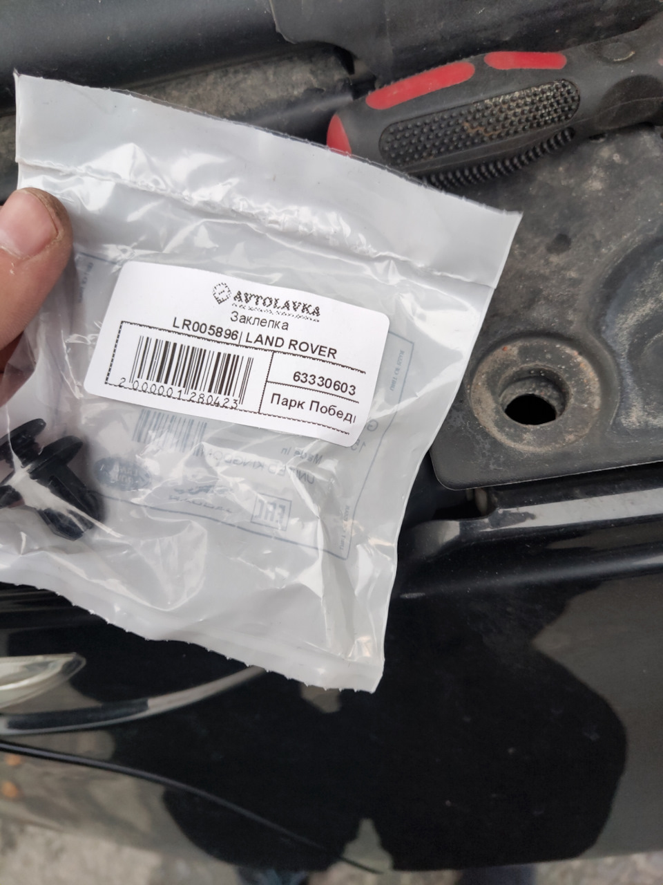 LR005896 Заклепка Jaguar Land Rover | Запчасти на DRIVE2