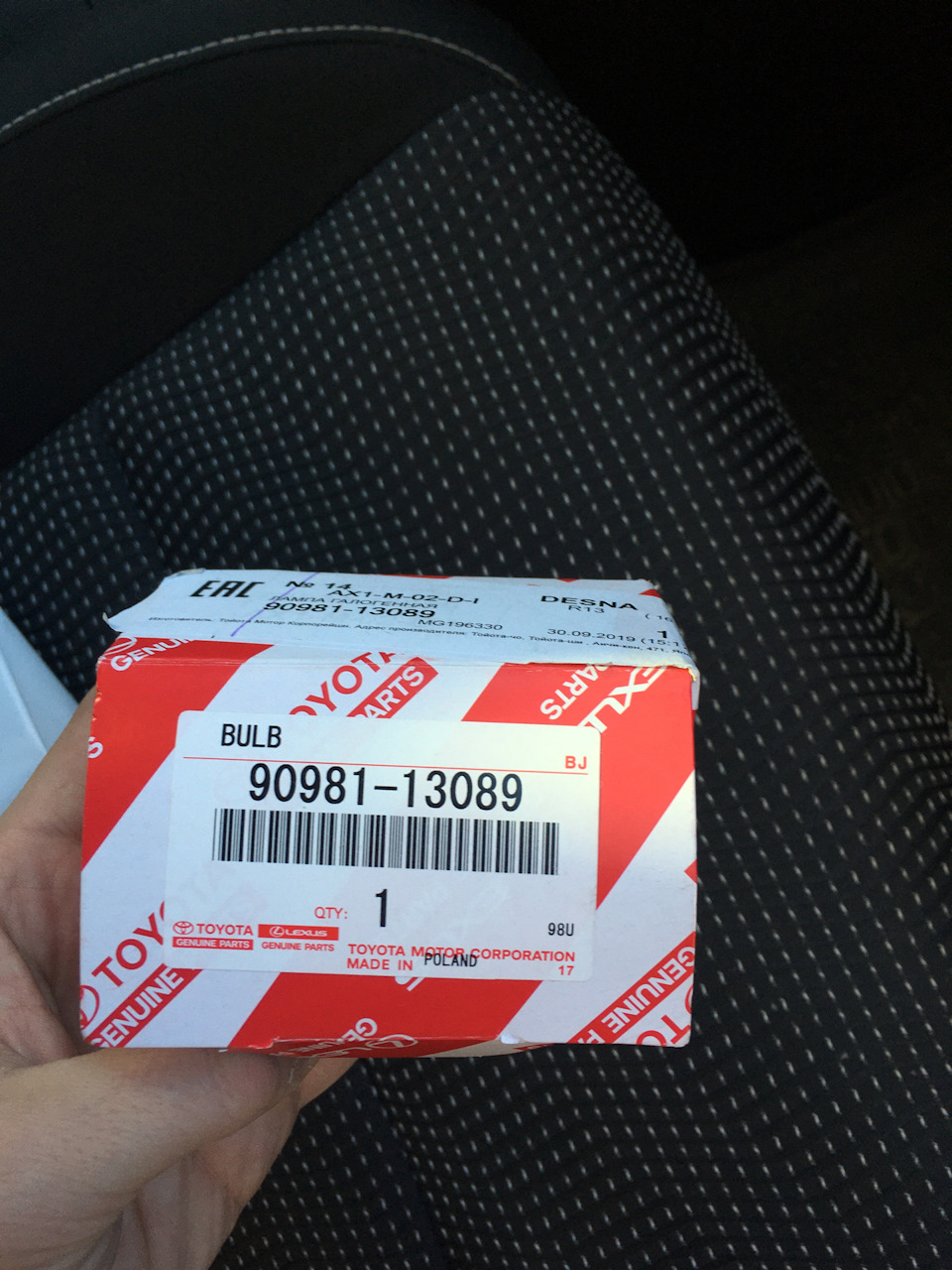 Перегорела hir2) — Toyota Auris (2G), 1,6 л, 2014 года | расходники ...