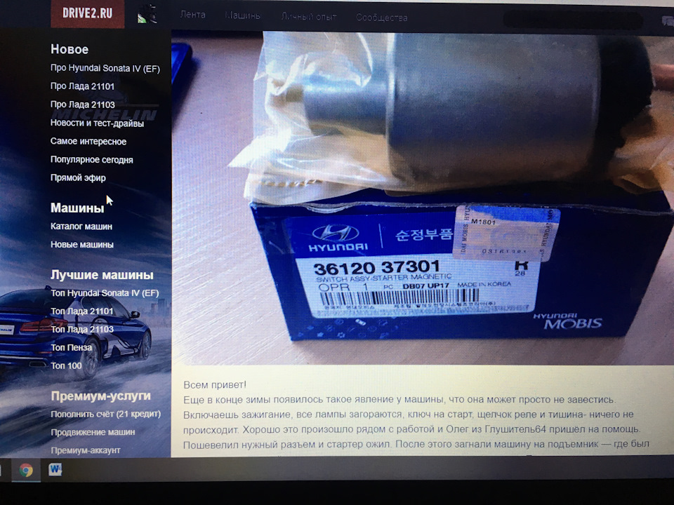 Чтобы не потерять номера. — Hyundai Sonata IV (EF), 2,7 л, 2007 года ...