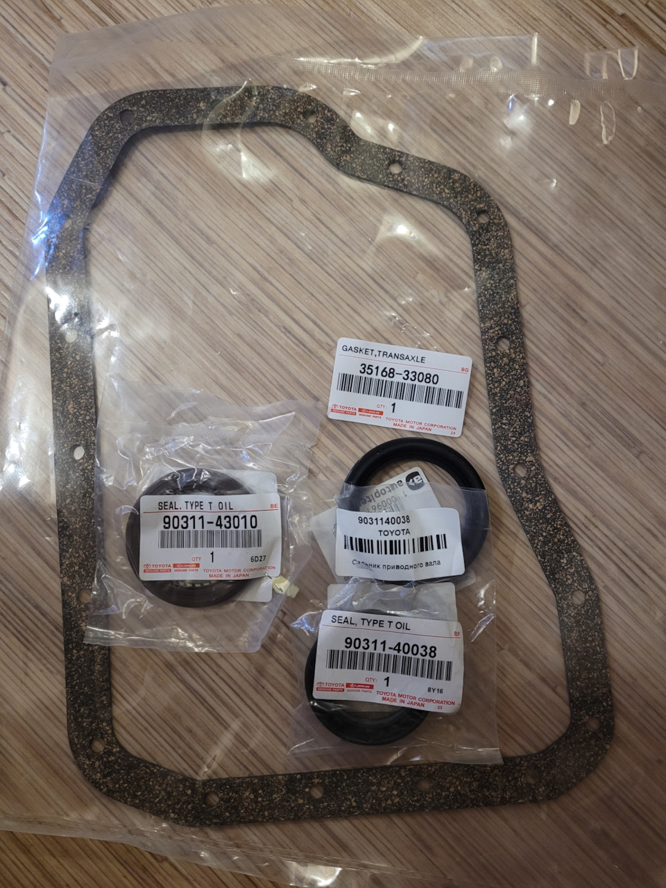 3516833080 Прокладка картера АКПП TOYOTA TOYOTA LEXUS | Запчасти на DRIVE2