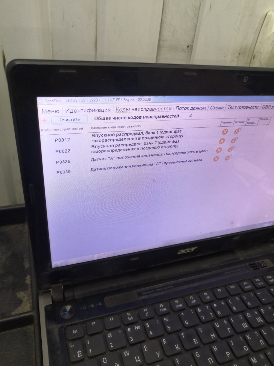 Устранение ошибок P0012 P0022 P0335 P0339 Chek VSC system. — Lexus LS ...
