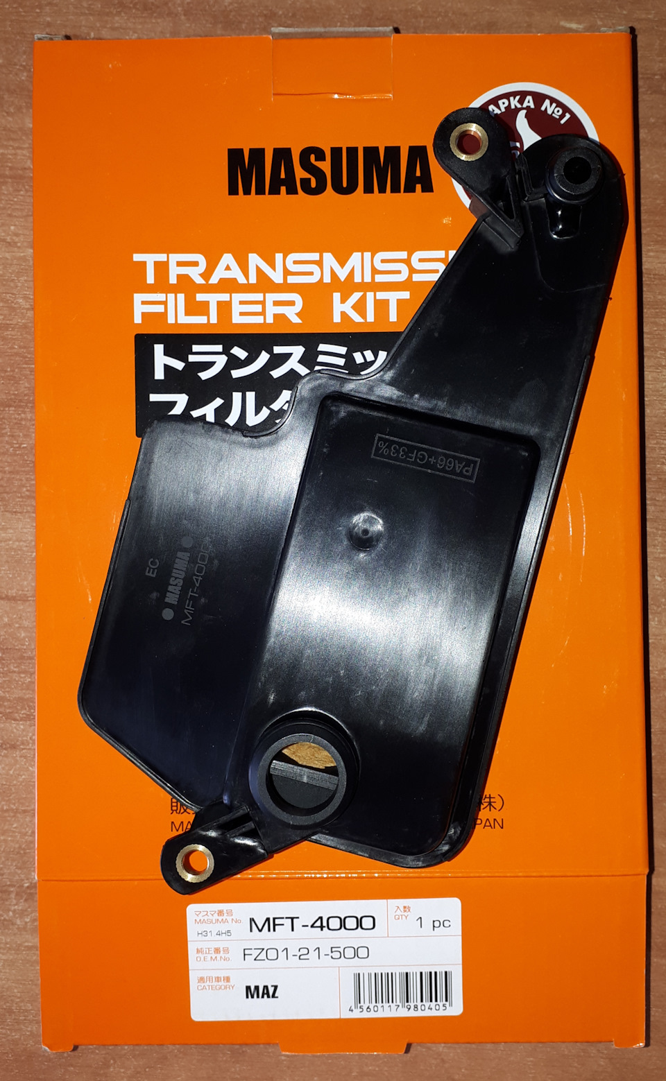 FZ0121500 ФИЛЬТР МАСЛЯНЫЙ АКПП MAZDA | Запчасти на DRIVE2