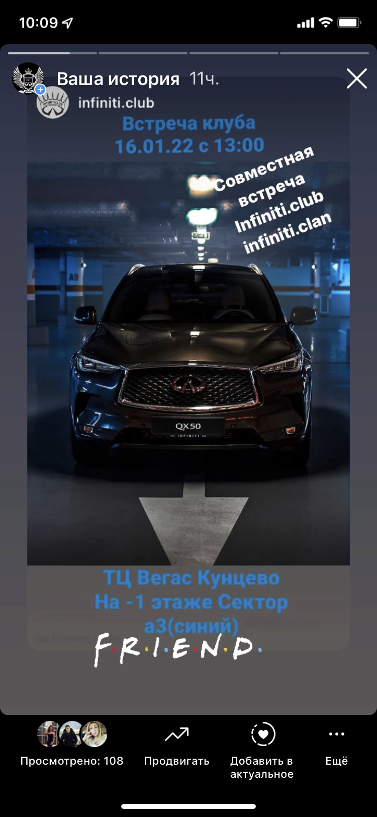 Запись, 13 января 2022 — Сообщество «Infiniti Club» на DRIVE2