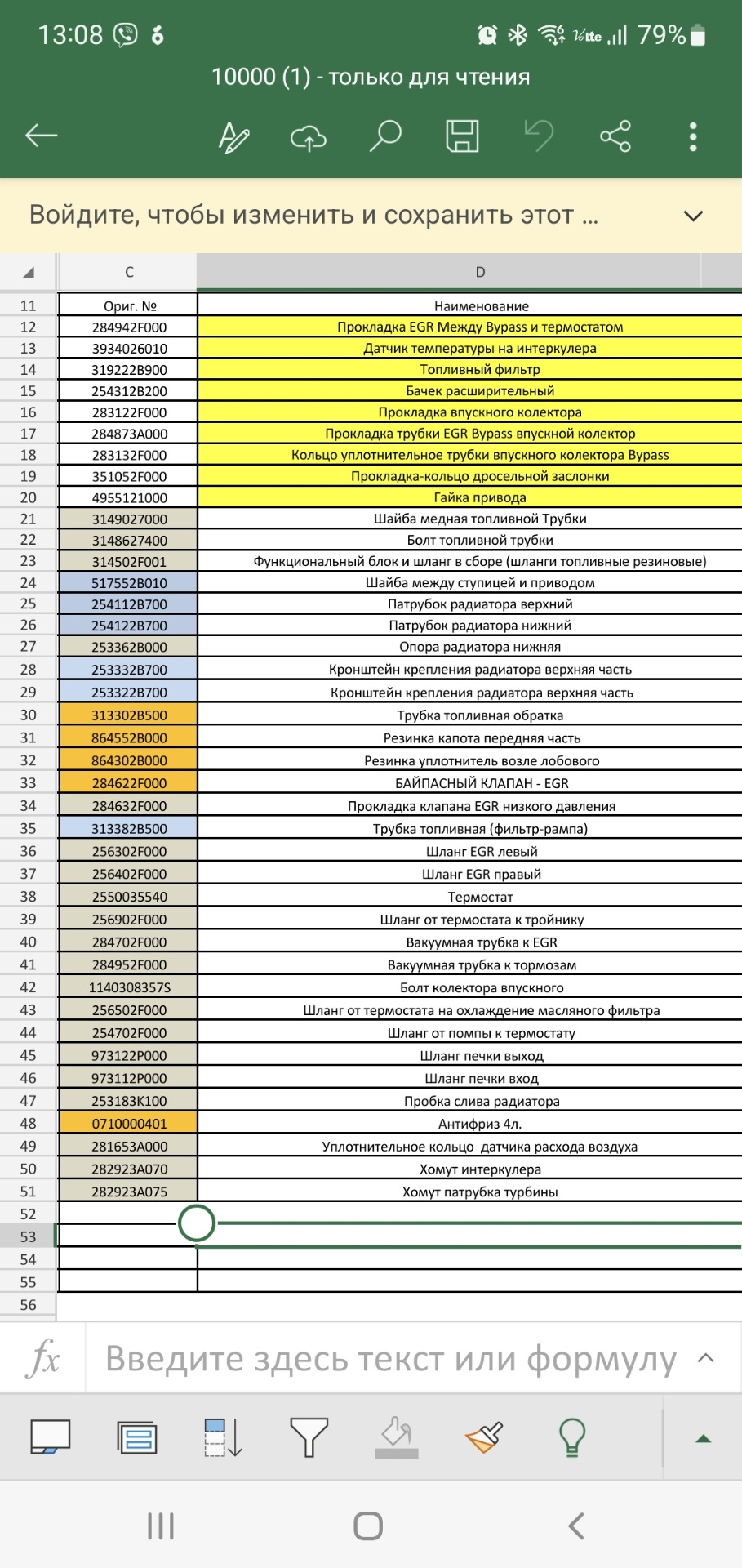 Подготовка к чистке впуска — Hyundai Santa Fe (2G), 2 л, 2009 года ...