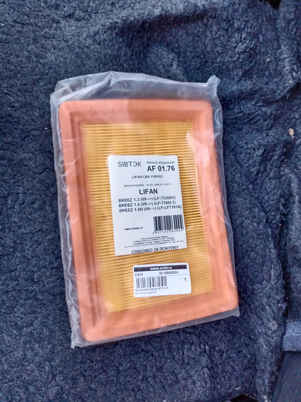 LBA1109102 Фильтр воздушный Breez LIFAN | Запчасти на DRIVE2