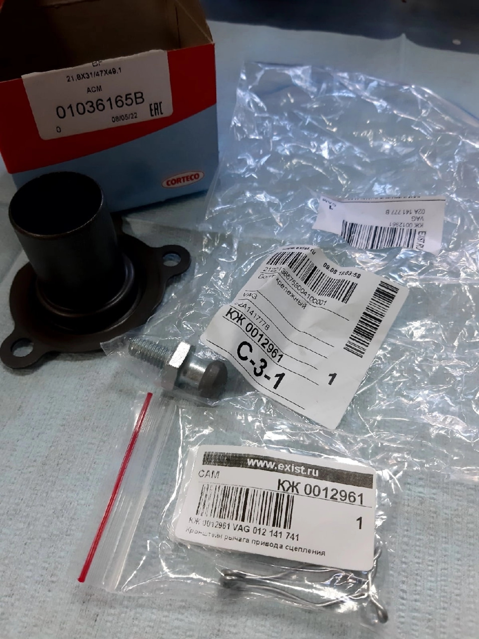 012141741 Комплект сцепления VAG | Запчасти на DRIVE2