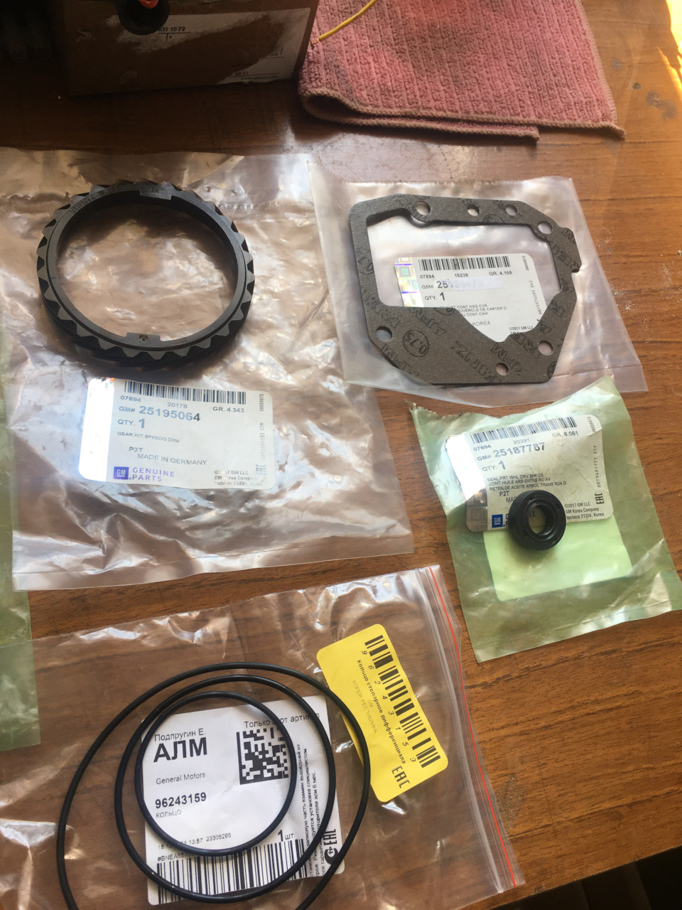 96243159 Кольцо уплотнительное GM | Запчасти на DRIVE2