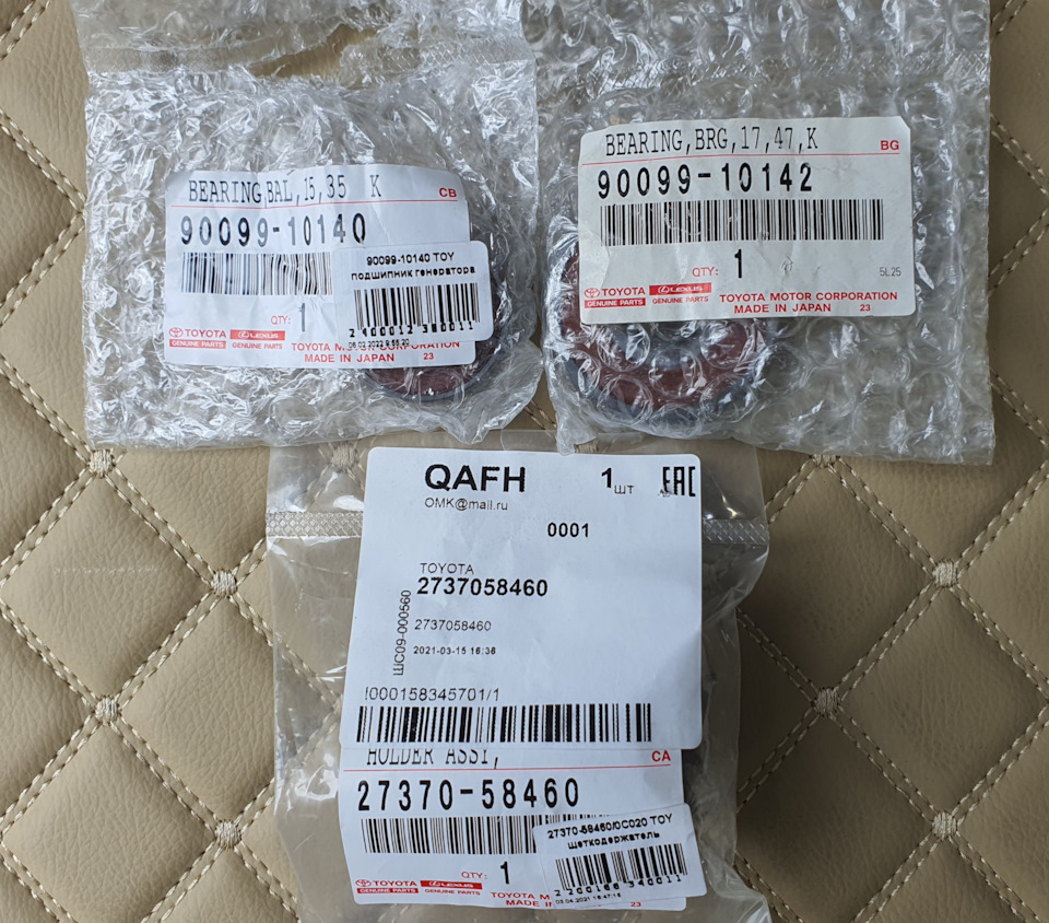 2737058460 Щетки генератора TOYOTA LEXUS | Запчасти на DRIVE2