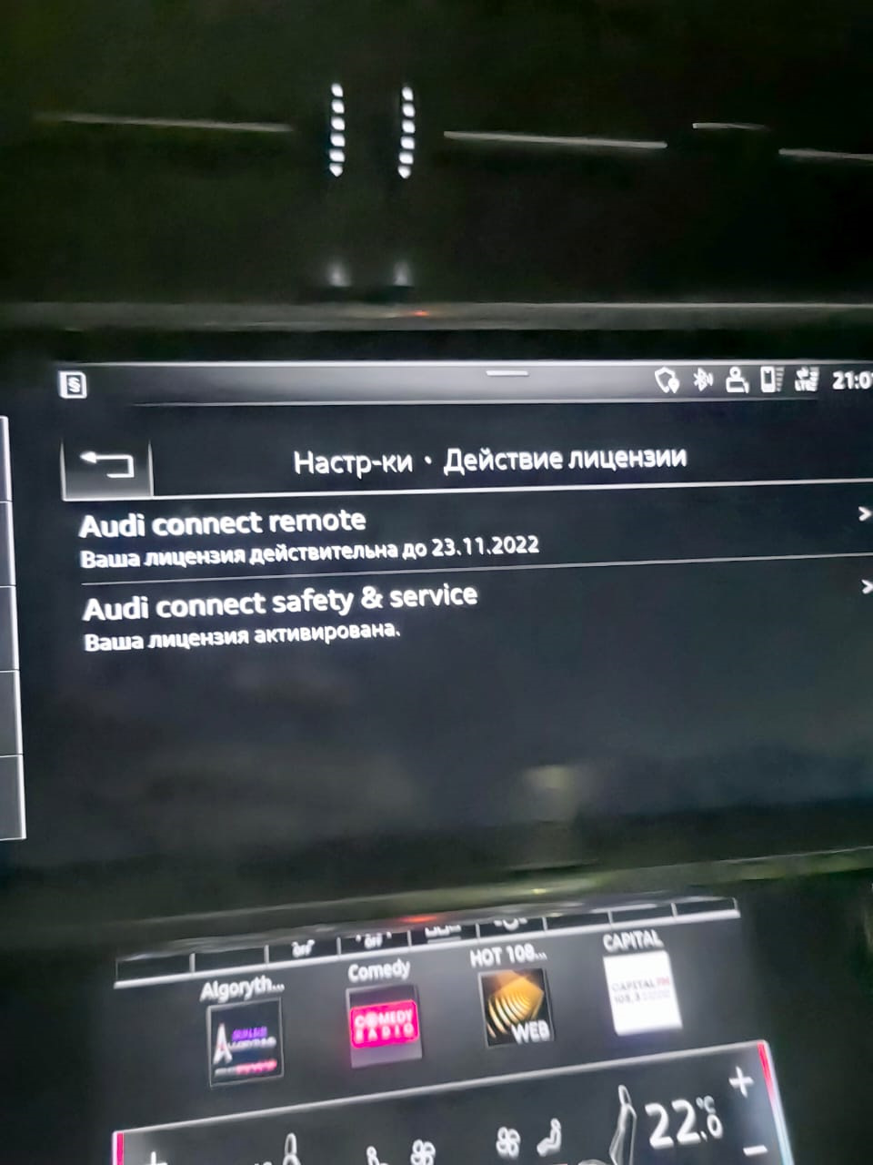 Активация Audi connect и Audi connect Remote в России — Audi A6 (C8), 3 л, 2019 года ...