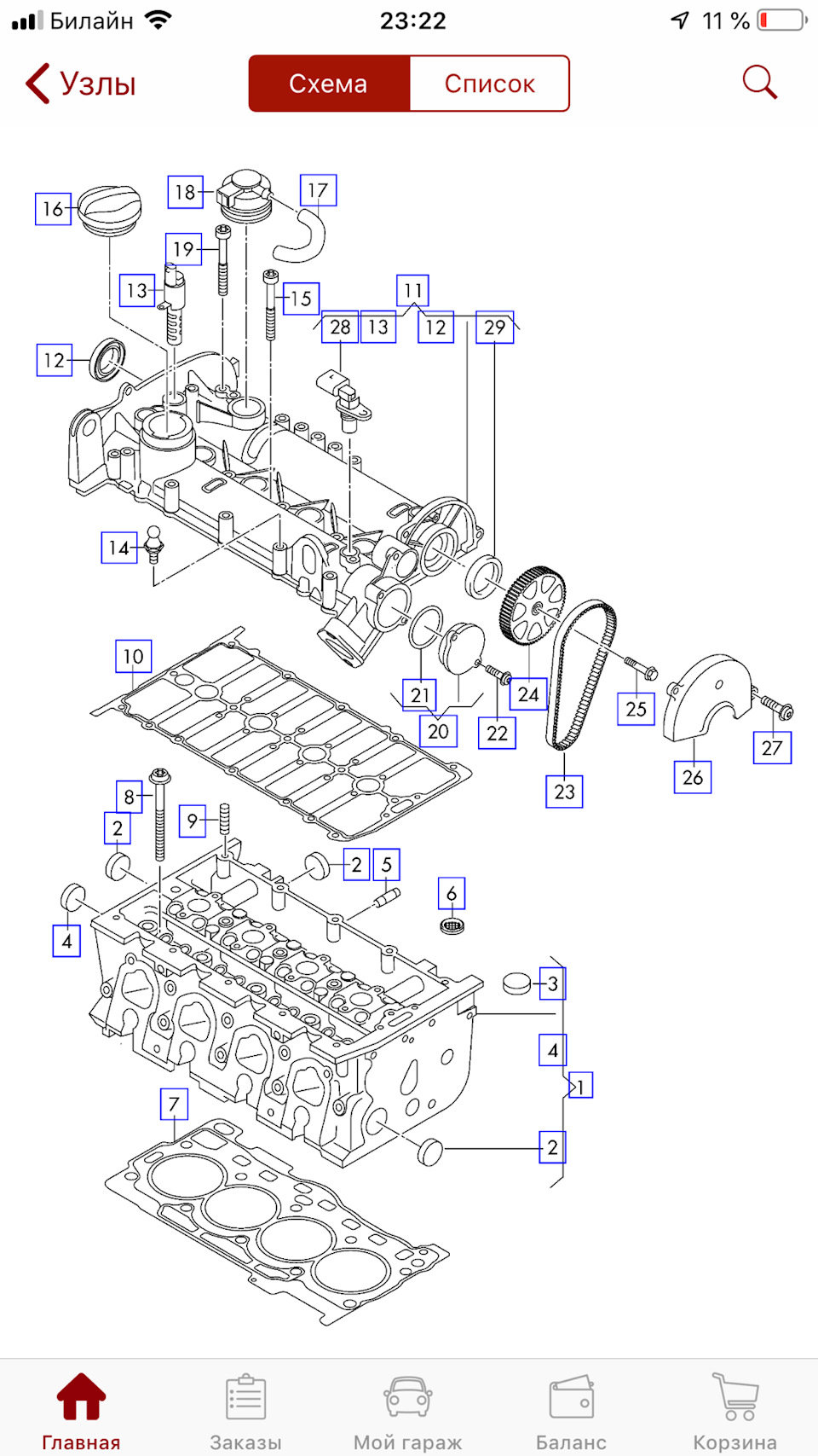 Где находится клапан вентиляции картерных газов — Volkswagen Golf Mk7 ...