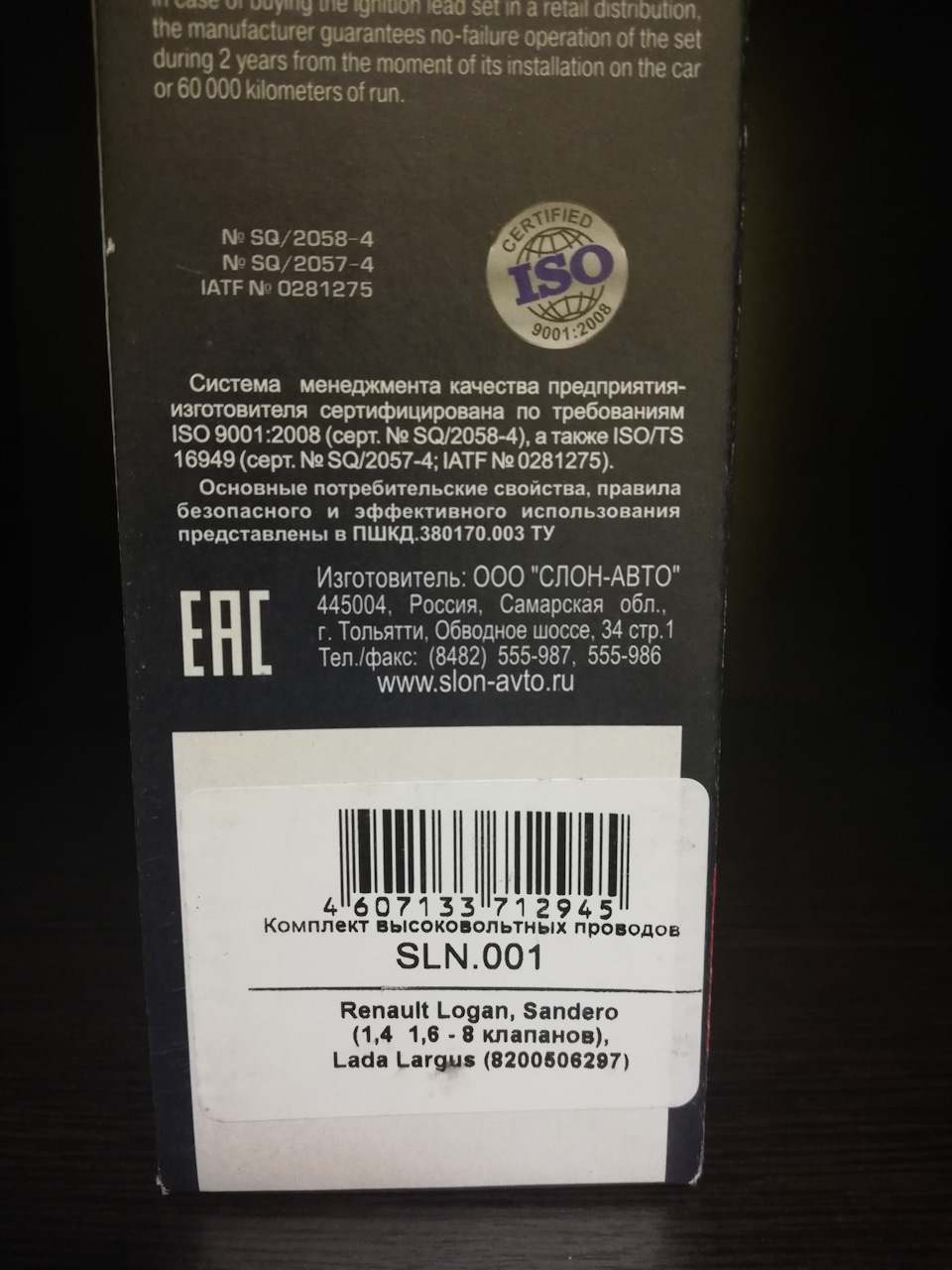 8200506297 Комплект проводов зажигания 4 шт RENAULT | Запчасти на DRIVE2