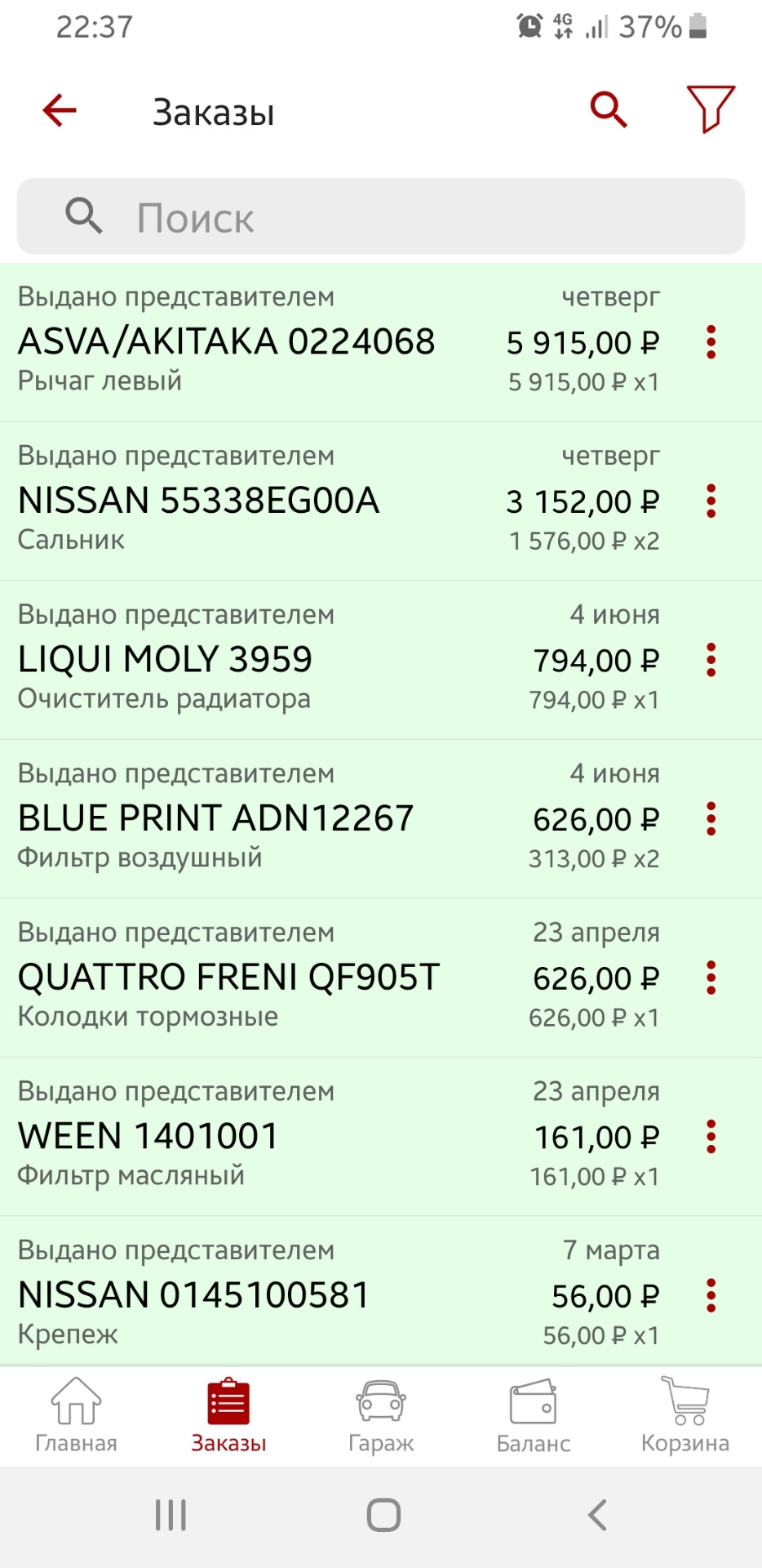 Ходовая (рычаги, пыльник, колодки) — Infiniti G25, 2,5 л, 2010 года ...