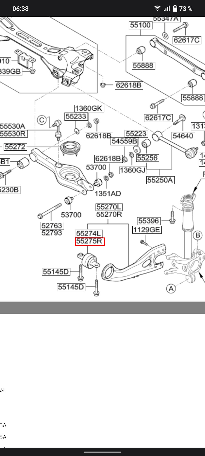 Сайлентблоки задних продольных рычагов — KIA Ceed (2G), 1,4 л, 2015 ...