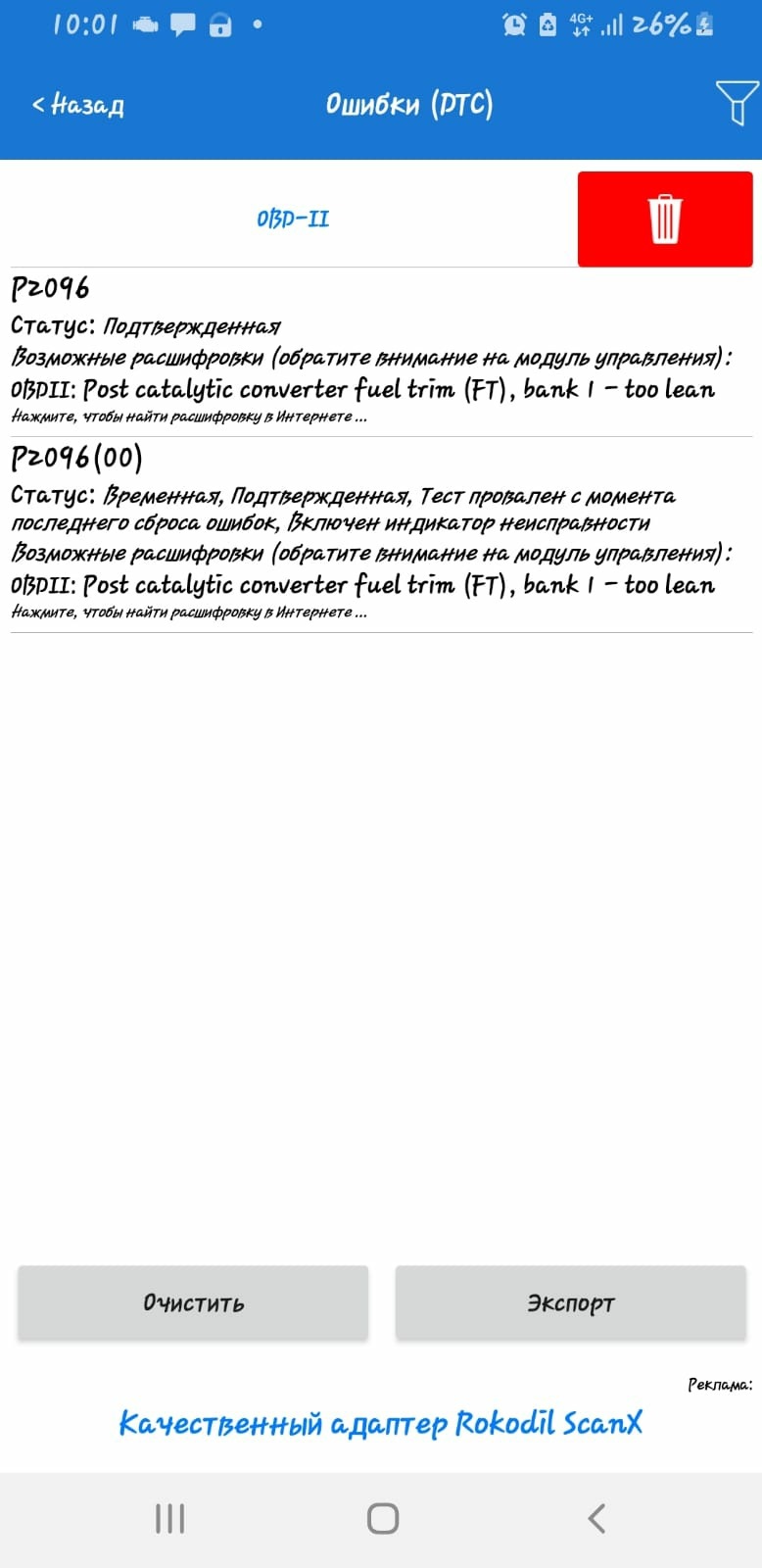 2️⃣3️⃣Ошибка 2096 — Mazda CX-7, 2,3 л, 2011 года | визит на сервис | DRIVE2