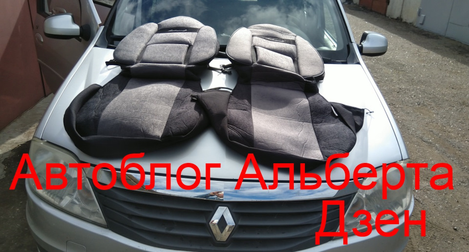 Чехлы на передние сиденья Рено Логан Автопрофи Комфорт — Renault Logan ...