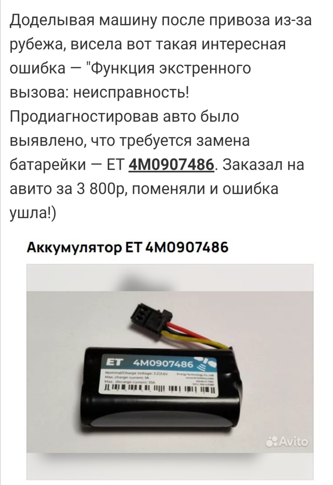 [Решено] DTC 1123841 Audi Q5 fy SOS — Audi Q5 (2G), 2 л, 2019 года ...