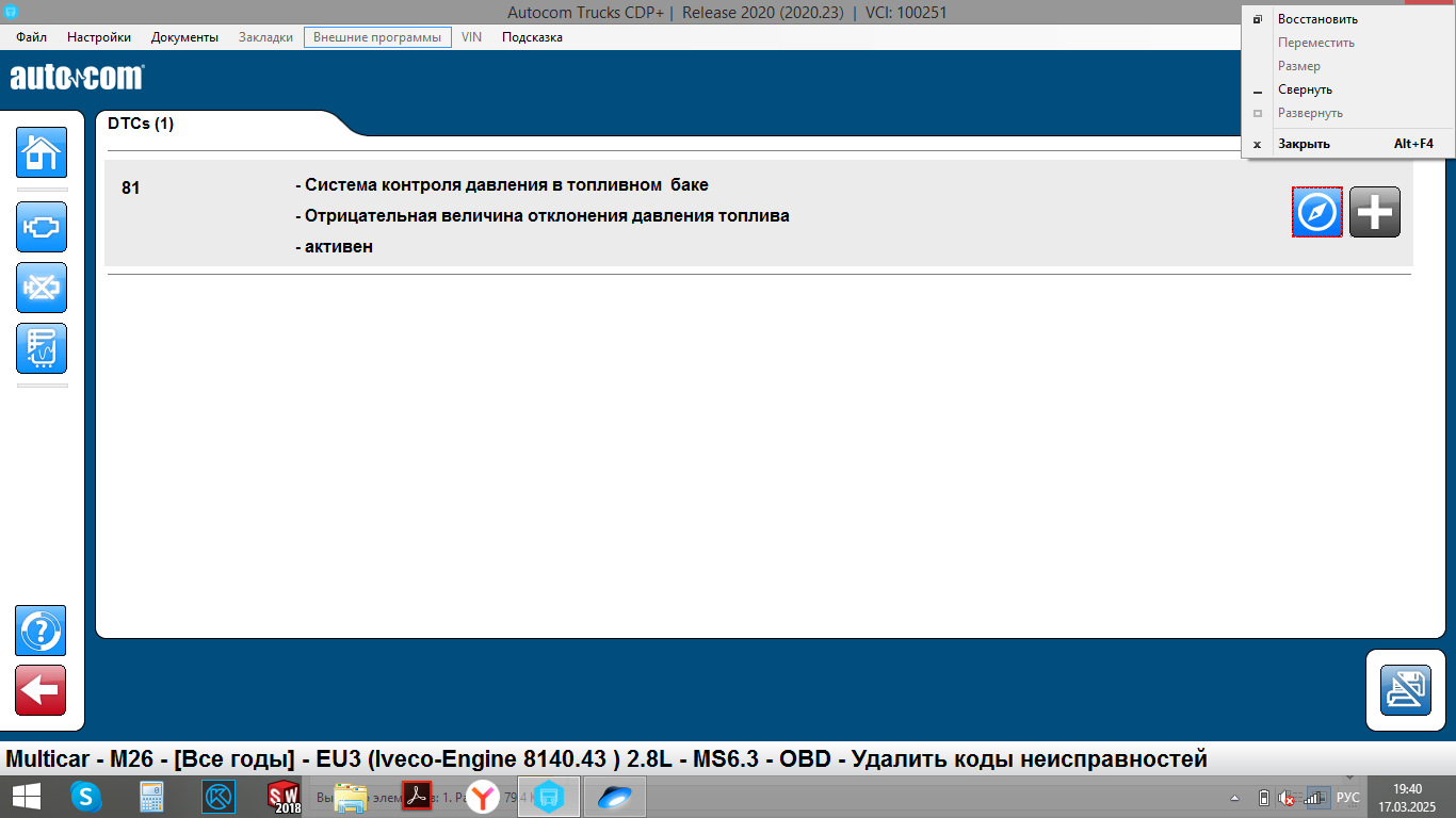 В нашей деревне беда за бедой! — Multicar, 2,8 л, 2005 года | поломка | DRIVE2