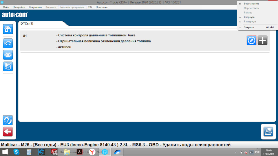 В нашей деревне беда за бедой! — Multicar, 2,8 л, 2005 года | поломка | DRIVE2