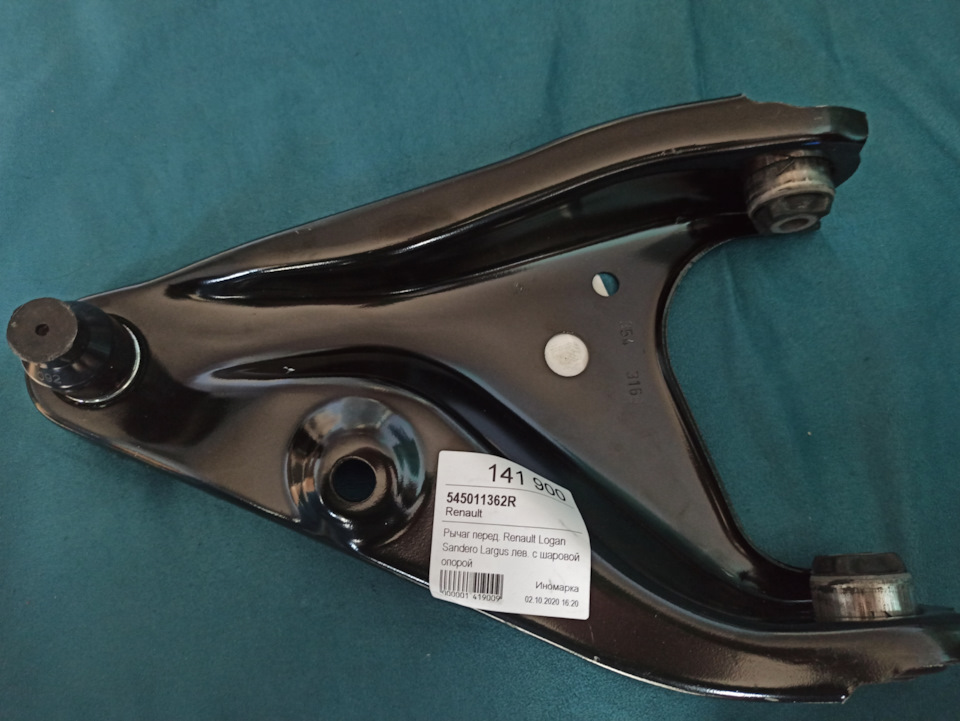 545011362R Рычаг пер подв лев в сб RENAULT | Запчасти на DRIVE2