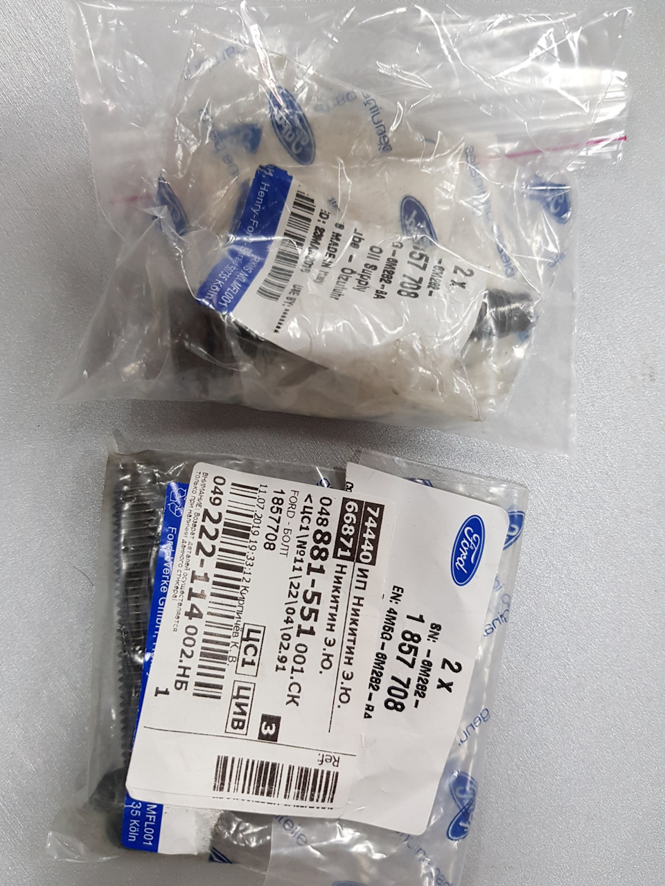 1857708 Болт шкива распредвала / Zetec-S 2004~ Ford | Запчасти на DRIVE2