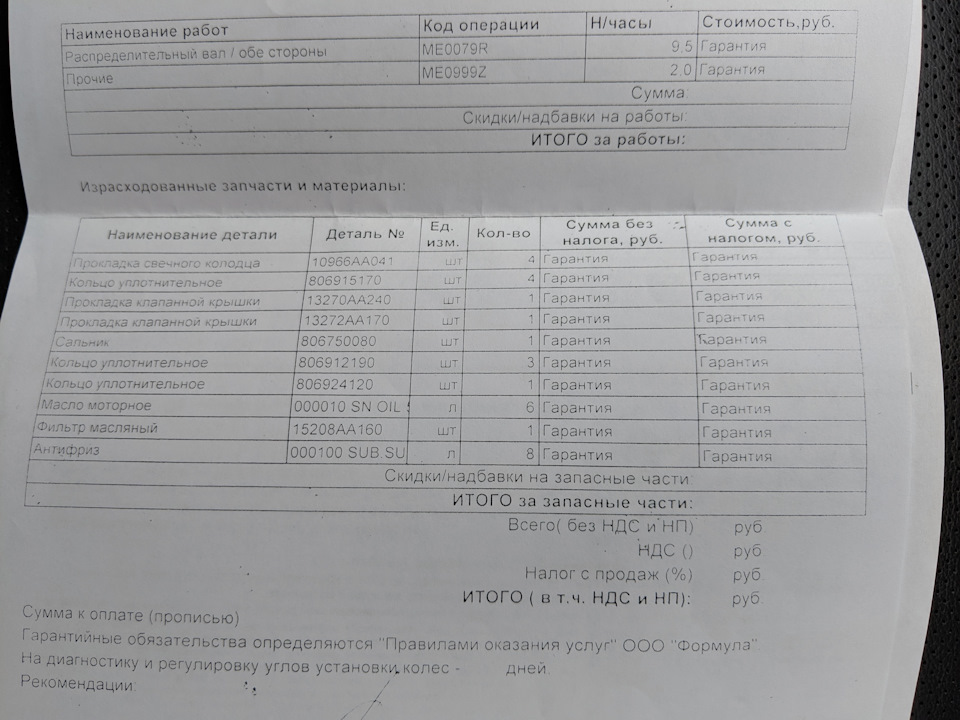 Проклеили двигатель — Subaru Outback (BS), 2,5 л, 2016 года | визит на ...