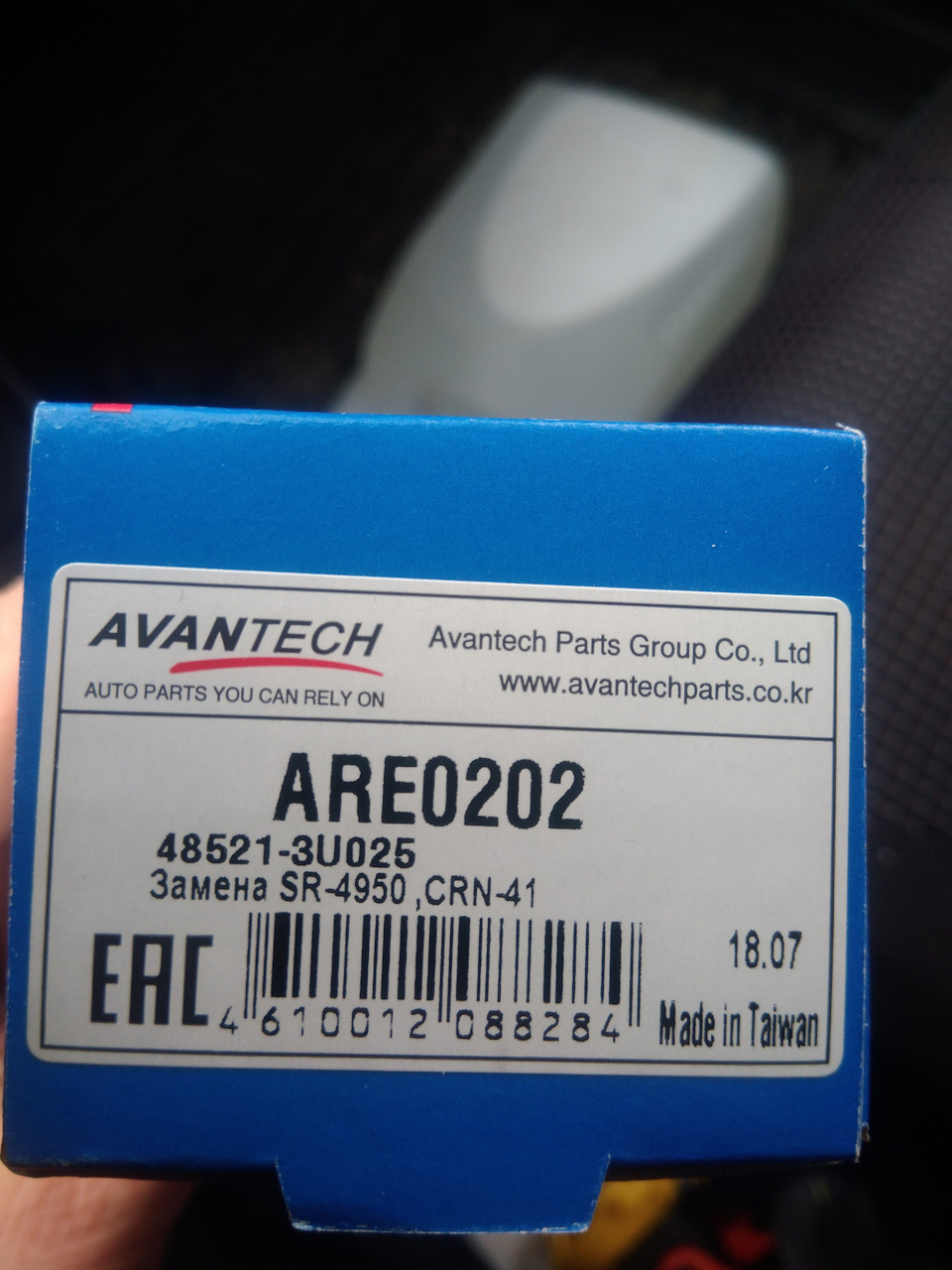 485213U025 РУЛЕВАЯ ТЯГА NISSAN AD/AD EXPERT/BLUEBIRD SYLPHY/CUBE/CUBE ...