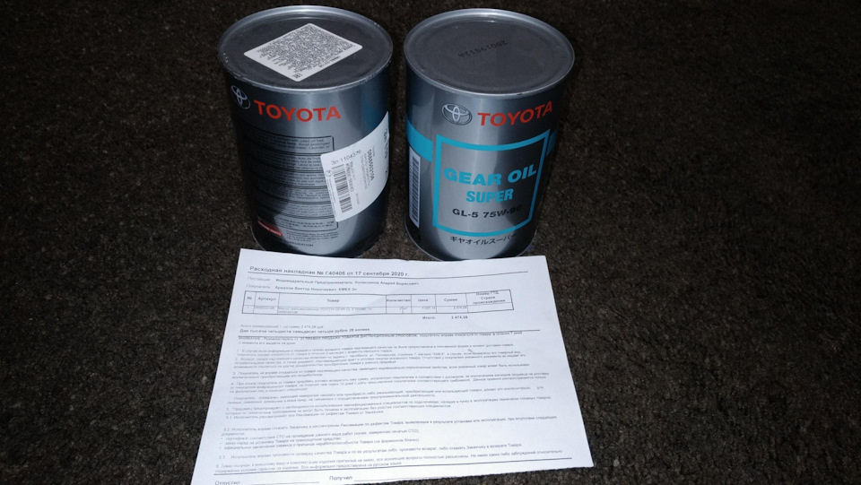 0888502106 Трансмиссионное масло, 1 литр TOYOTA LEXUS | Запчасти на DRIVE2