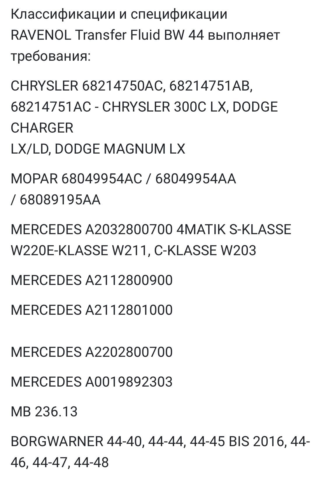 Замена масла в АКПП. Замена масла в раздаточной коробке. — Mercedes ...