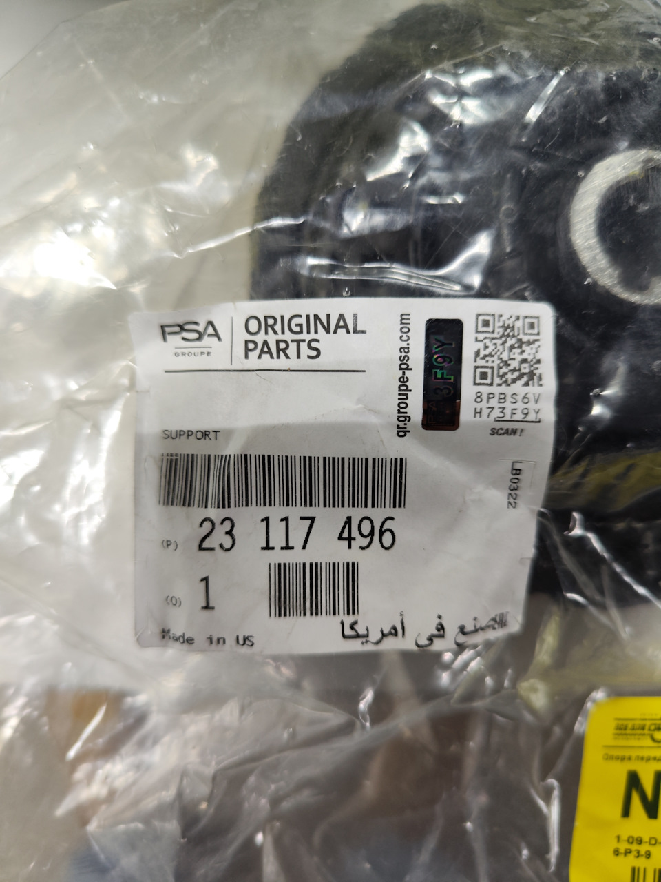 23117496 Крепление переднего амортизатора GM | Запчасти на DRIVE2