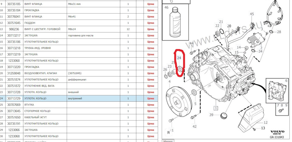 30751645 ОТДЕЛИТЕЛЬ МАСЛА / ЖИРА Volvo | Запчасти на DRIVE2
