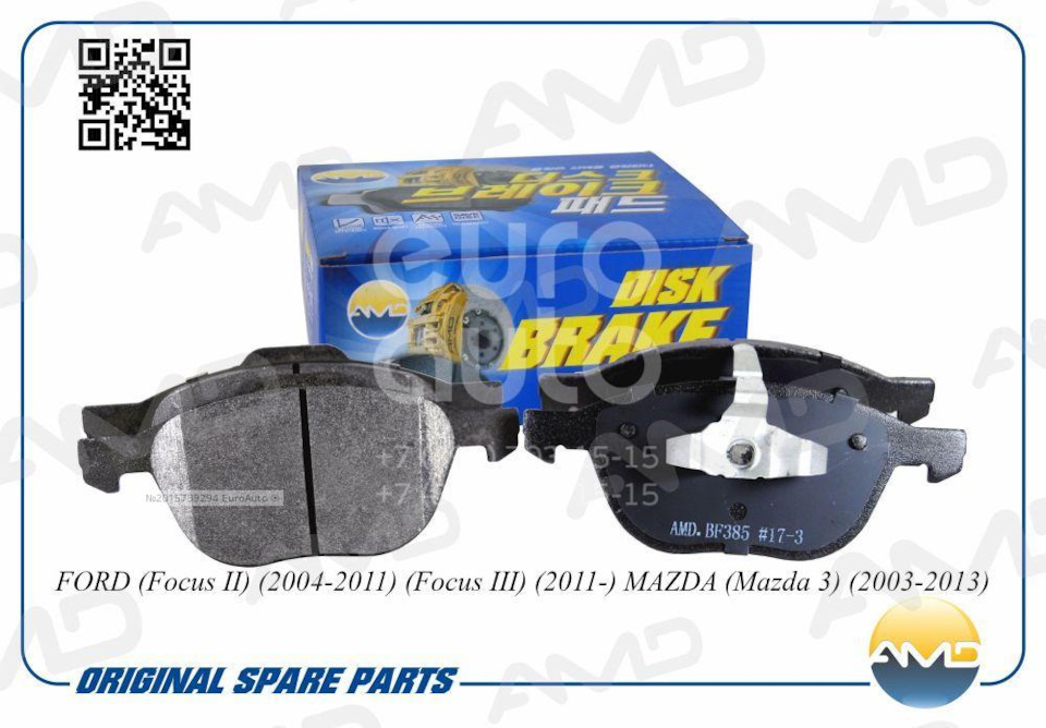 AMDBF385 Колодка дискового тормоза 1321517/.BF385 AMD AMD | Запчасти на ...