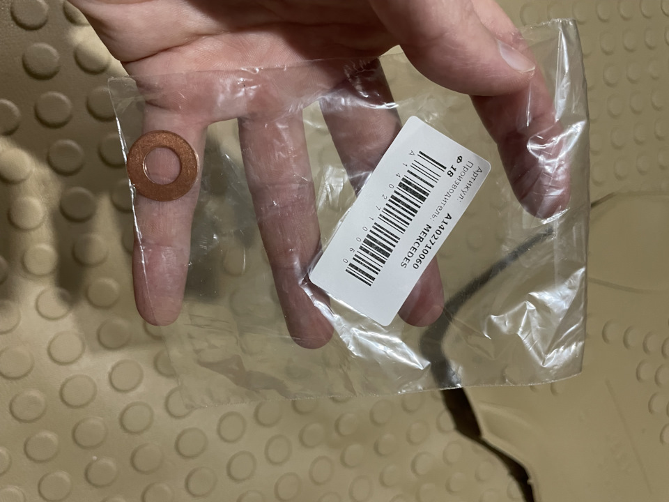 A1402710060 Кольцо уплотнит. пробки сливной поддона. Mercedes ...