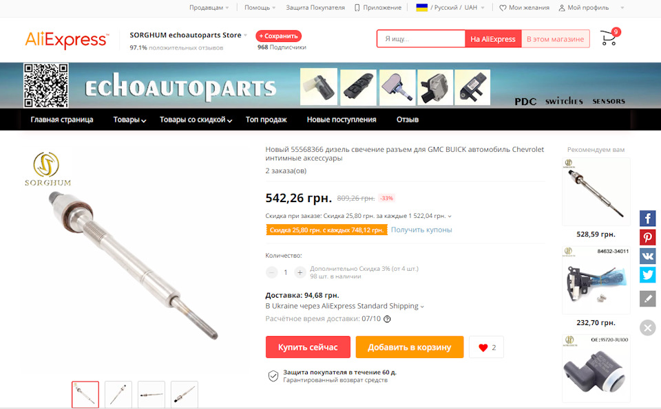 55568366 Свеча накаливания GM | Запчасти на DRIVE2