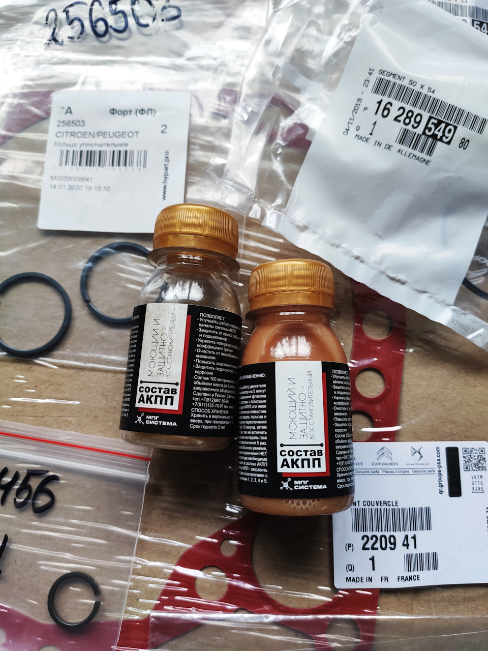 Тизер про тефлоновые кольца и наблюдения за действием состава для АКПП ...